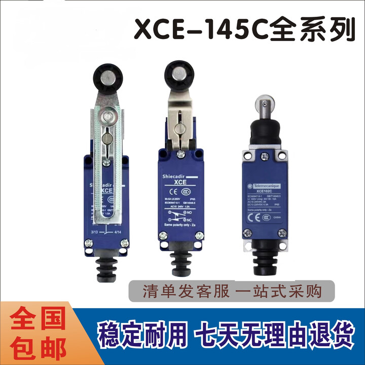 施耐德施耐德XCE-145C行程限位开关XCE-118C 146C 102C181C全新原装 XCE-145C【图片 价格 品牌 报价】-京东