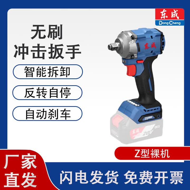 东成电动扳手无刷大扭力风炮冲击充电锂电工具 DCPB358 DCPB358【裸机】无电无充【图片 价格 品牌 报价】-京东