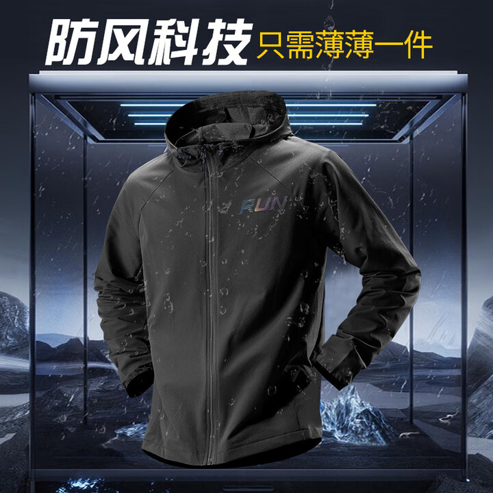 艾伦伯顿（Alen Botun）运动外套男薄款秋季风衣防风训练跑步服防晒长袖梭织户外骑行新款 黑色【防风 轻薄】 XL 【140-160斤 ...