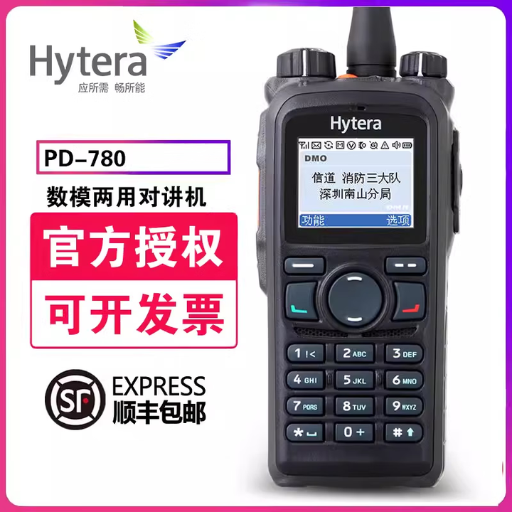 海能达海能达PD780G数字防爆对讲机PD600 PD700 PD780G PD680hytera手台 海能达PD780G（非防爆）【图片 价格 品牌 报价】-京东