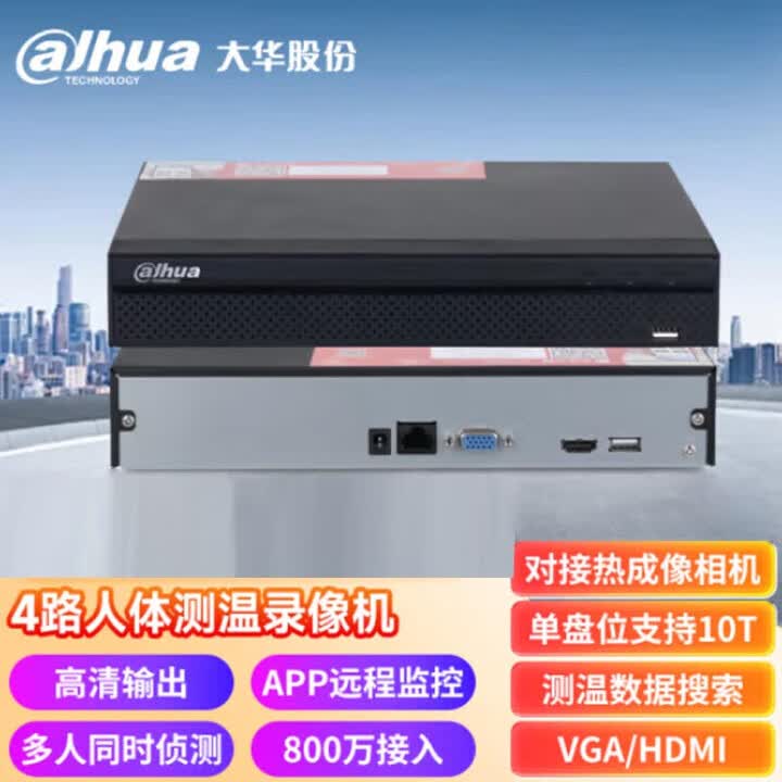 【dahuaDH-NVR-P104-TPC】dahua 大华4路DH-NVR-P104-TPC网络硬盘监控录像机高清人体热成像人脸测温精准测温 ...