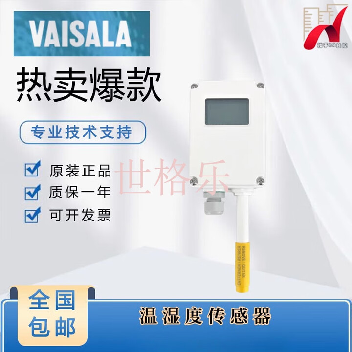VAISALA维萨拉壁挂温湿度传感器HMW82 HMW83 HMW88 HMW88D TMW82 HMW92D 带显示【图片 价格 品牌 报价】-京东