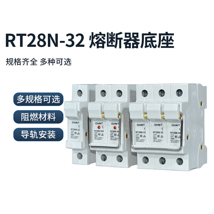 正泰保险丝座熔断器底座RT28N-32X 63X 1P 2P 3P导轨式带灯RT18座 底 底座RT28-63X3P【图片 价格 品牌 报价】-京东