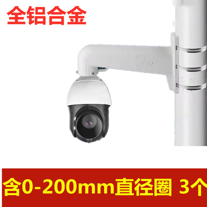 海康威视监控球机支架壁装DS-1605ZJ摄像机室外户外抱箍海康球机支架 1605球机支架+0-200mm直径【图片 价格 品牌 报价】-京东