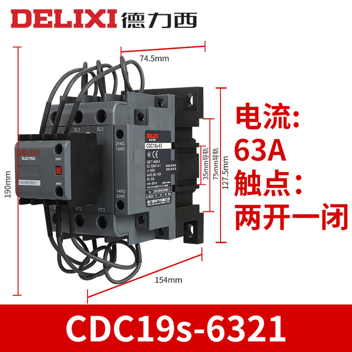 德力西CJ19切换电容接触器CDC9 CDC19S-95/63/21E 43 32 25 380V CDC19s-63/21 380V【图片 ...
