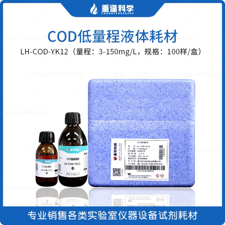 COD氨氮总磷总氮液体试剂实验室污水检测耗材LH-COD- COD低量程LH-COD-YK12【图片 价格 品牌 报价】-京东