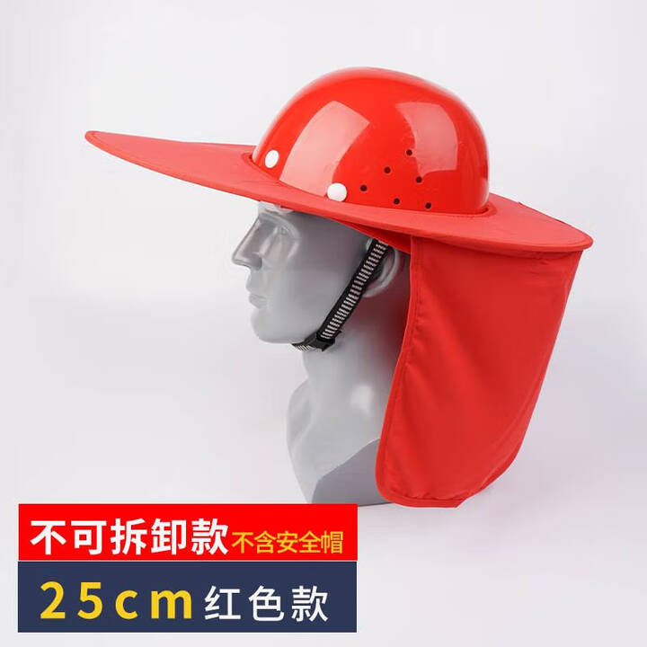 婉诗妃户外工作安全帽专用防晒遮阳帽檐沿神器工地施工防晒遮脸透气夏男 通用、红遮阳帘25cm【图片 价格 品牌 报价】-京东
