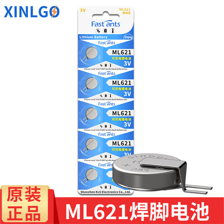 芯乐购ml621可充电纽扣锂电池3V带焊脚ms621微型适用行车记录仪gps模块光动能手表相机收音机内置电子 ML621（5粒装）【图片 价格 ...