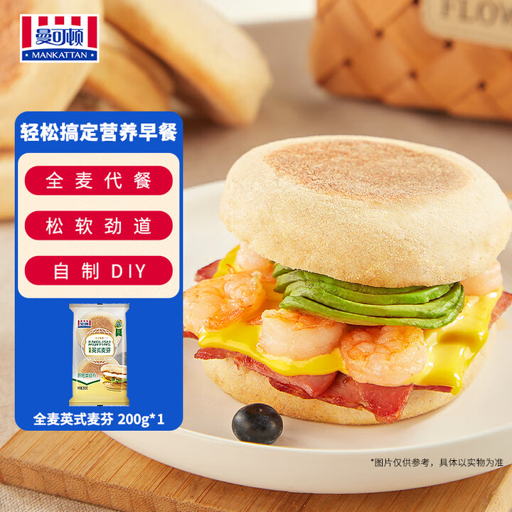 曼可顿（MANKATTAN） 英式麦芬松饼胚 商用半成品全麦汉堡面包胚 家庭早餐食品汉堡胚 【精装】英式麦芬 4个装200g【图片 价格 品牌 ...