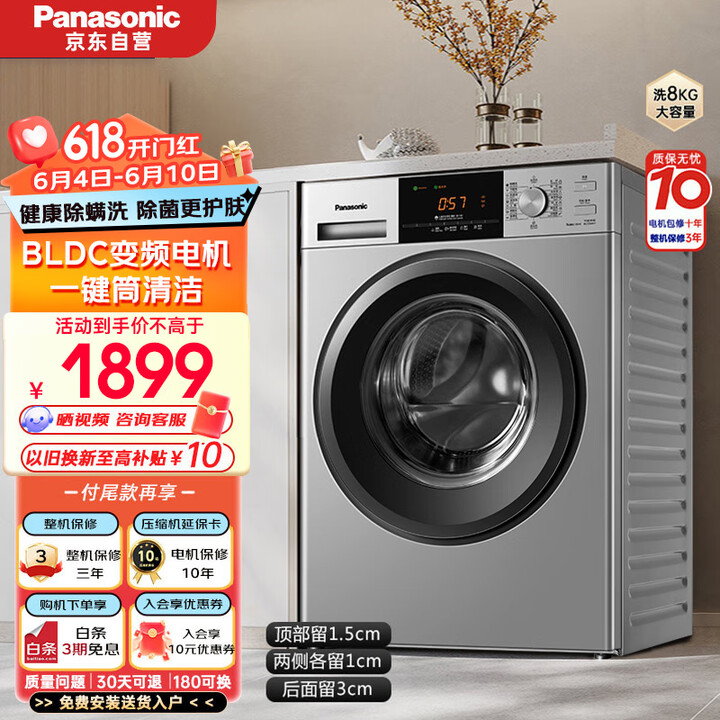 【松下XQG80-N82ST】松下（Panasonic）滚筒洗衣机全自动超薄8公斤家用节能BLDC变频一级能效下排水银色 XQG80-N82ST【行情 报价 价格 评测】-京东