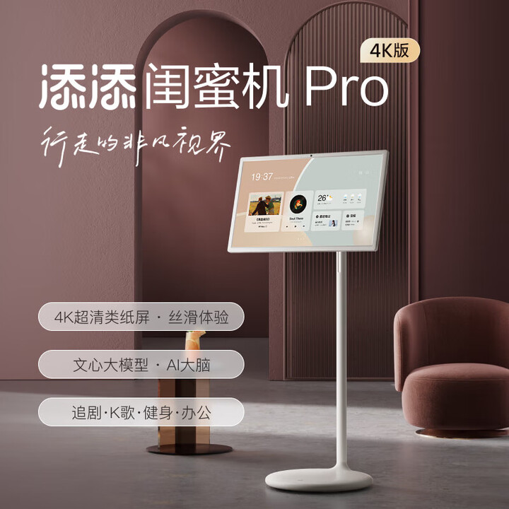 添添闺蜜机Pro 4K版小度平板电视音响 Pro 4K 8+256GB【图片 价格 品牌 报价】-京东