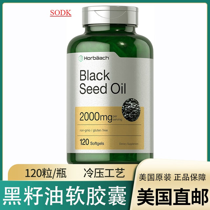 SODK-美国直邮 Horbaach Black Seed Oil黑籽油高含量2000mg 120粒60【图片 价格 品牌 报价】-京东