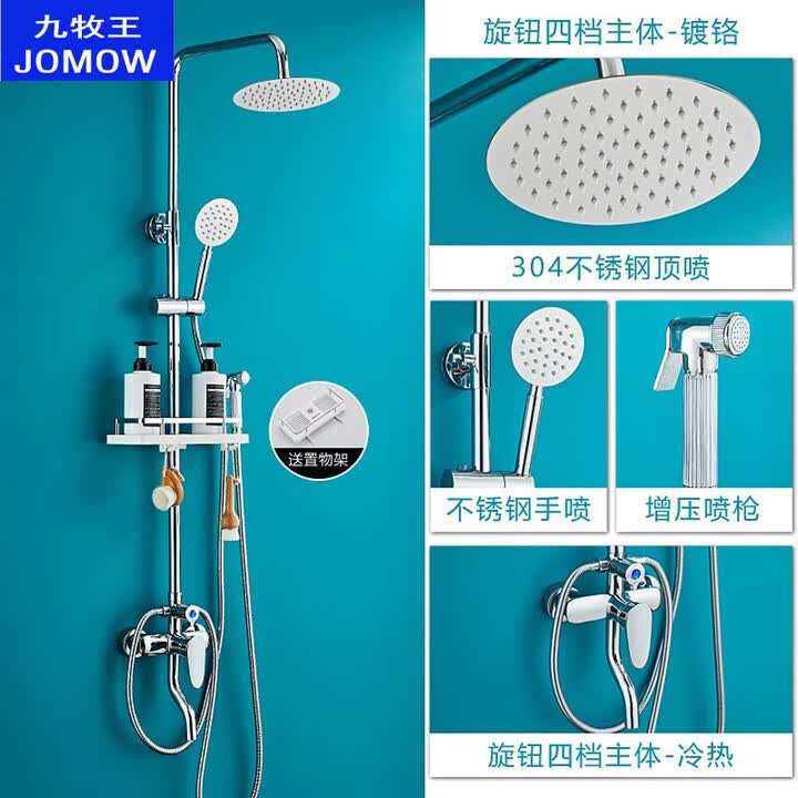 九牧王（joxod）全铜卫浴花洒家用淋浴套装十大品牌太阳能恒温浴室淋 A3款四功能-不锈钢圆形【图片 价格 品牌 报价】-京东