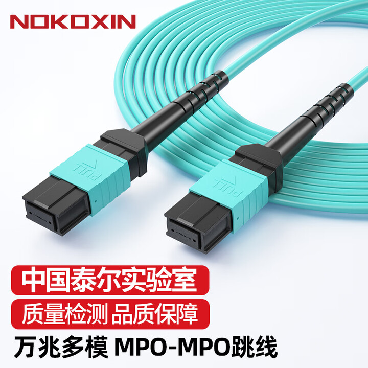 诺可信（Nokoxin）MPO-MPO光纤跳线母头多模8芯12芯 OM3/OM4集束B极性兼容MTP 40G/100G跳线 MPO-MPO多模 ...
