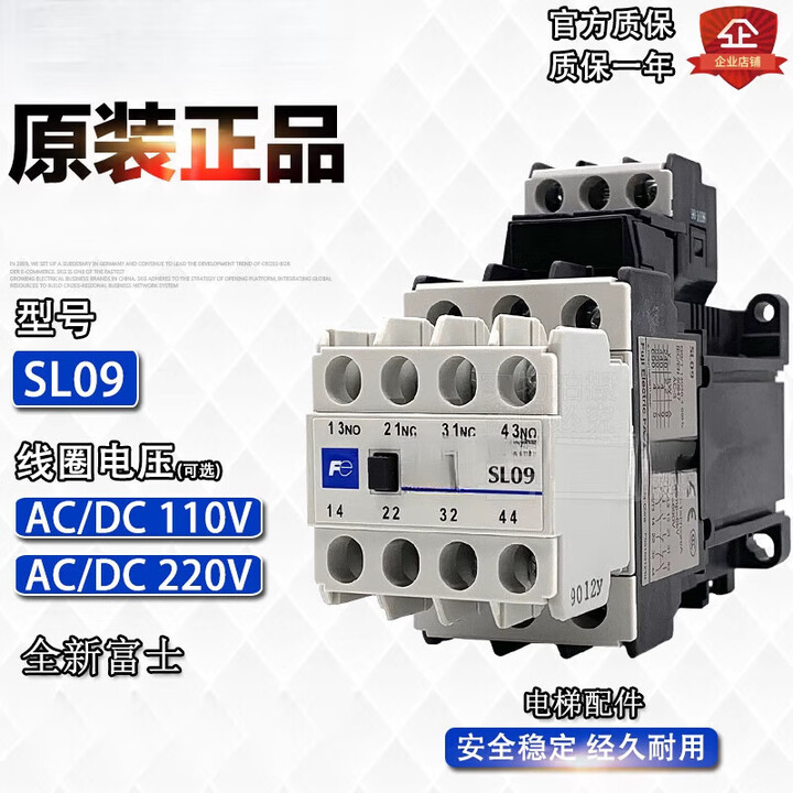 SL09接触器 110v 220v声 别墅电梯 降噪 SL09 110V 不需要辅助【图片 价格 品牌 报价】-京东