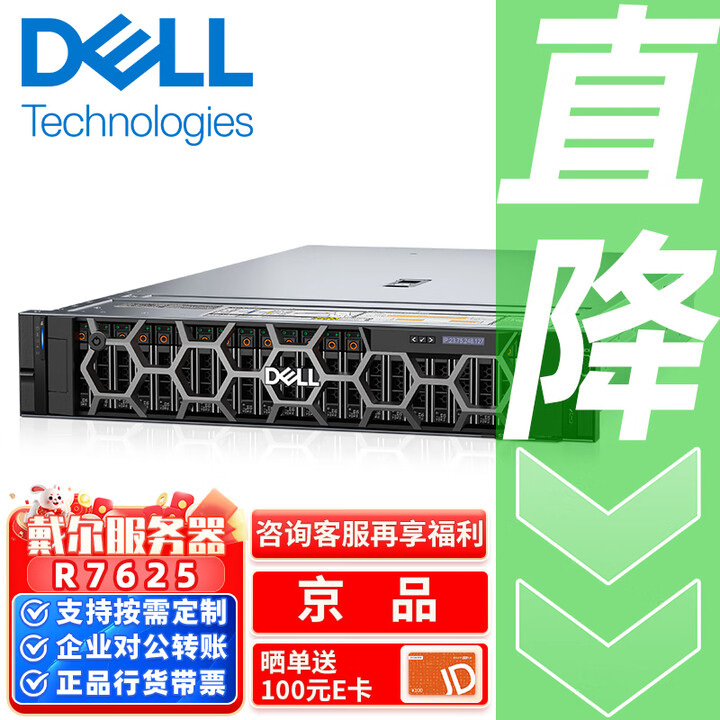 戴尔（DELL）PowerEdge R7525/R7625服务器 AMD霄龙主机 深度学习 R7625 2*9124 64G内存/2*3 ...