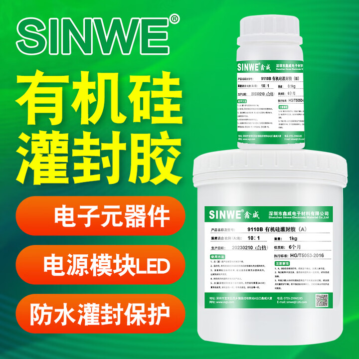 SINWE有机硅灌封胶耐高温导热防水绝缘密封胶软胶锂电池电机电源LED灯电子元器件PCB线路板高压包控制器可拆修灌胶 9110有机硅灌封胶黑色 ...