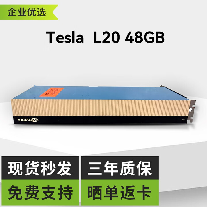 华三GPU服务器加速卡服务器专用显卡Tesla计算卡NVIDIA显卡T4/A100/A20/A800/H800/L4/L20 Tesla ...