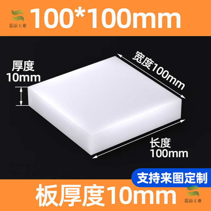 山头林村硅胶垫片硅胶板 耐高温 硅橡胶方板硅胶块方形硅橡胶垫块减震耐高 100×100×10mm白色【图片 价格 品牌 报价】-京东