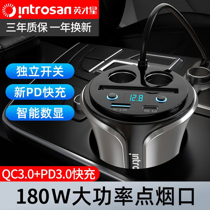 英才星车载充电器快充杯式一拖二大功率点烟器电压监测多功能QC3.0车充 108AC至臻款3.0快充【图片 价格 品牌 报价】-京东