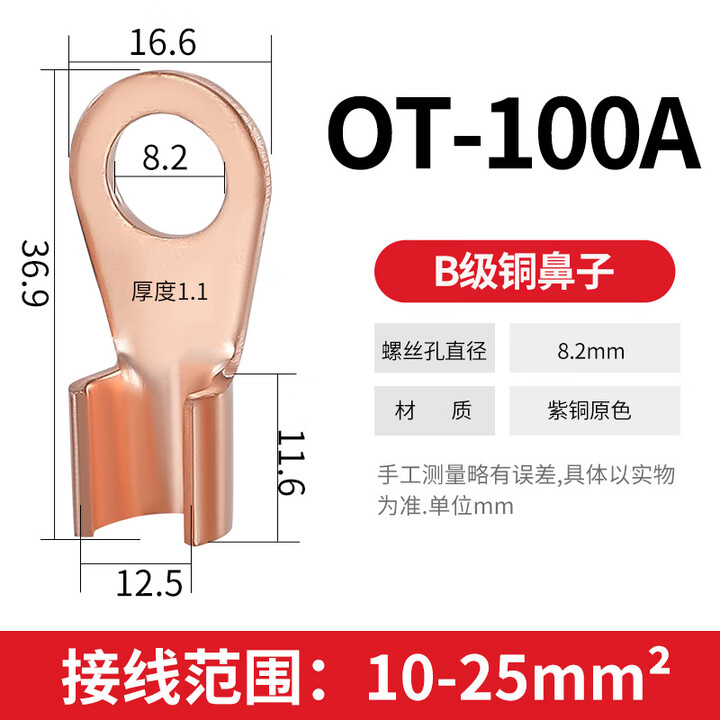 OT铜鼻子3-1000A 开口鼻国标A级B级 紫铜接线端子电线冷压线鼻子 OT-100A【图片 价格 品牌 报价】-京东