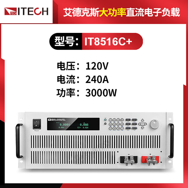 艾德克斯（ITECH）直流电子负载仪IT8512A+ IT8514C+ IT8211 IT8516C+【图片 价格 品牌 报价】-京东