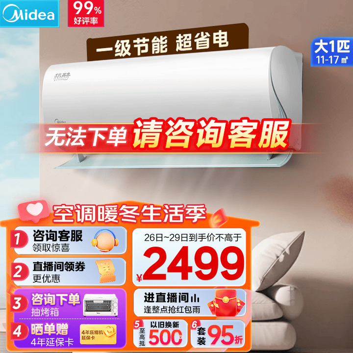 【美的（Midea）极酷VHA1】美的（Midea）空调 新一级能效全直流变频冷暖空调极酷节能省电低噪智能除菌大风量挂机 大1匹KFR-26GW/N8VHA1【行情 报价 价格 评测】-京东