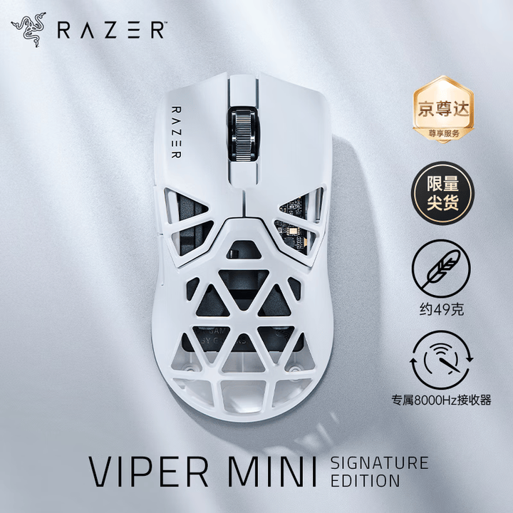 雷蛇（Razer）毒蝰迷你无线se Signature Edition电竞游戏鼠标 镁合金镂空 毒蝰V4专业版 重磅新品 毒蝰系列鼠标 【不 ...