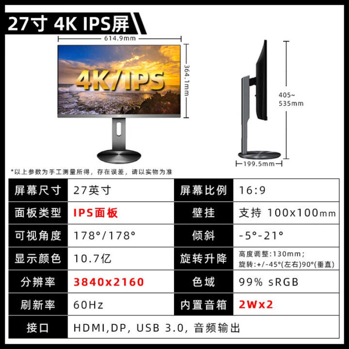 AOC Q27V3/WS 27寸IPS面板75HZ高清2K白色液晶电脑家用显示器 27英寸/4K /升降旋转/10Bit/内置音箱 官方标配 ...