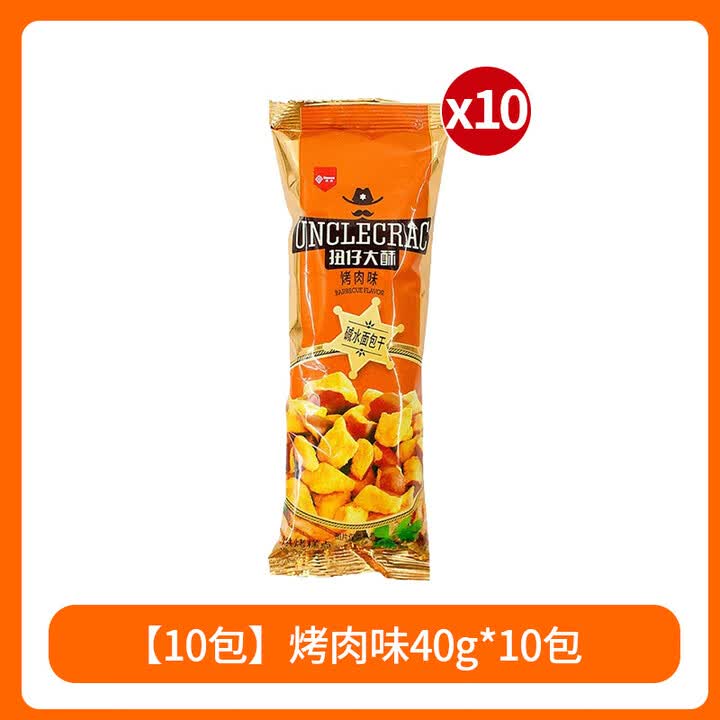 扭仔大酥（Uncle Crac）面包丁海盐焦糖碱水面包干解馋小吃办公室休闲酥脆小零食 【10包】烤肉味40g*10包【图片 价格 品牌 报价】-京东