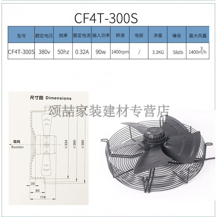 宰搂牌外转子轴流风机4E4D300350400450500冷凝器风扇220V CF4T-300S外转子吸风380V【图片 价格 品牌 报价】-京东