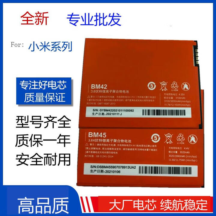 原装红米note2手机电池redmi note1S 增强版4g bm45 BM42 battery 红米note1S电池BM42【图片 价格 ...