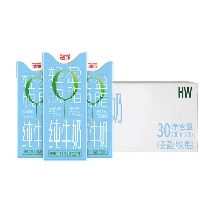德亚（Weidendorf）营养早餐奶送礼礼盒 轻盈脱脂200ml*30盒（德国进口）【图片 价格 品牌 报价】-京东
