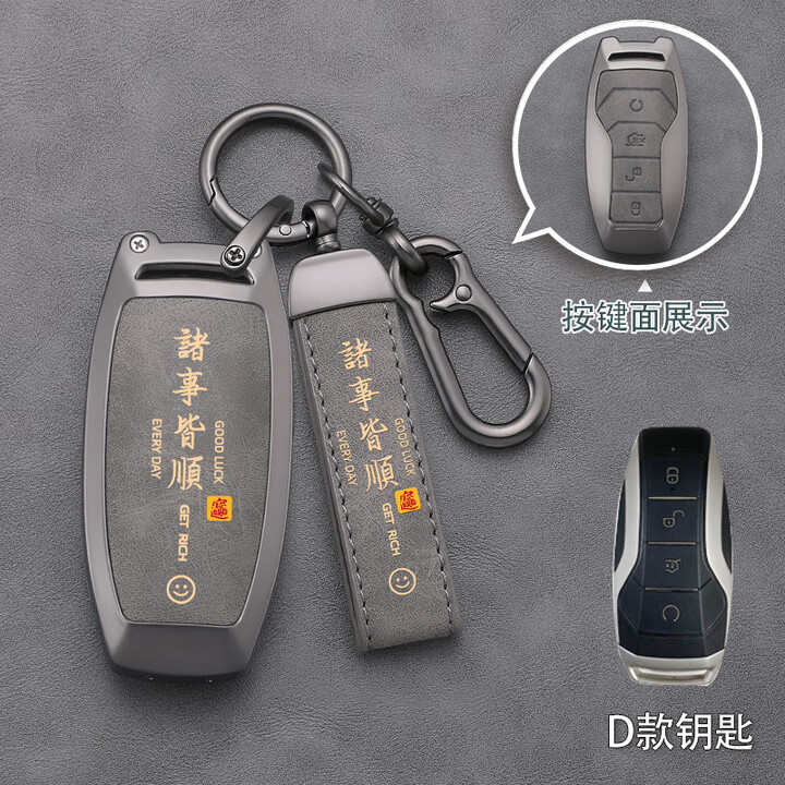 V速比亚迪汉钥匙套秦plusdmi宋pro宋l唐元海豹06海鸥海豚驱逐舰05扣 D款诸事顺利+配套绳+八字扣 无规格【图片 价格 品牌 报价】-京东