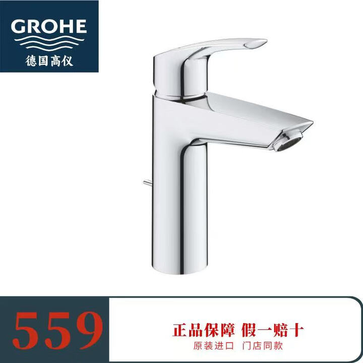 高仪高仪（GROHE)原装进口欧瑞斯玛单把手冷热水面盆龙头23322003【图片 价格 品牌 报价】-京东