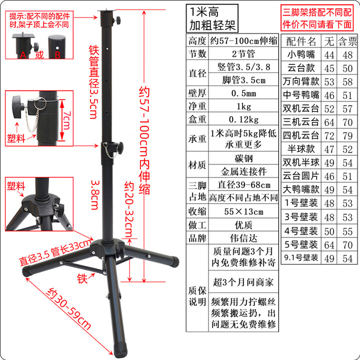 伟信达安防监控器材枪机半球摄像头234567米移动立杆三脚落地支架 1米高加粗架+配什么配件询问客服【图片 价格 品牌 报价】-京东