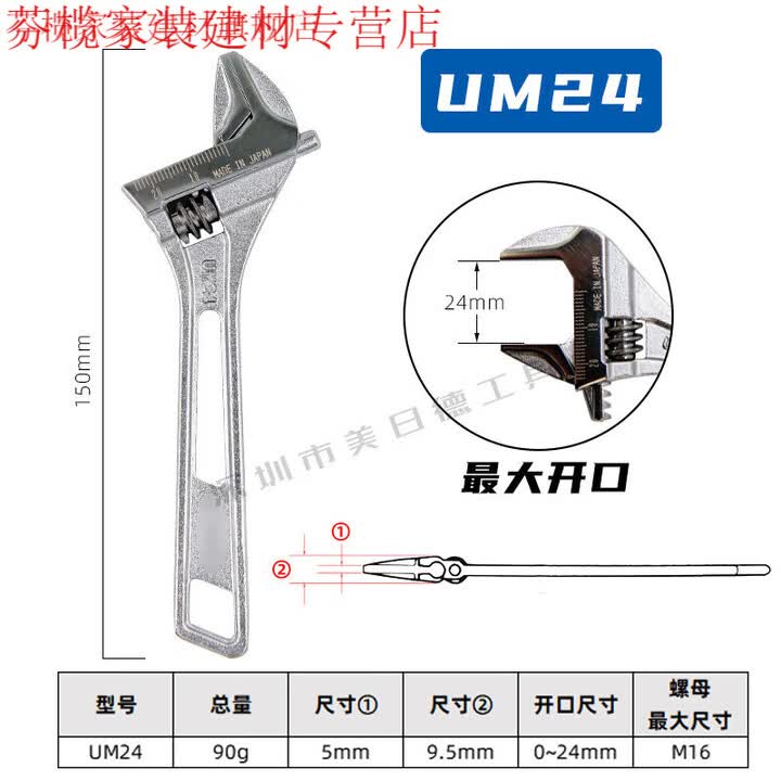 丹斯提尼日本虾牌UM24/30SG高精度大开口轻薄型活动扳手彩色36R/36S/46/48 UM24 大开口24mm UM24 大开口2【图片 ...