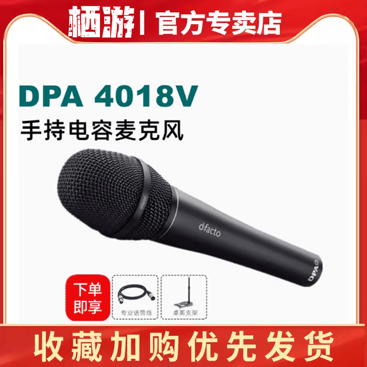 DPA MicrophonesDPA 4018V-B-B01人声舞台唱歌电容麦克风超心型手持录音话筒现货【图片 价格 品牌 报价】-京东