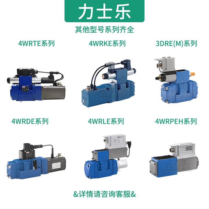 力士乐比例阀3WE/4WE/EH/REE/4WRZ10液压阀REXROTH电磁换向伺服阀 定制/力士乐电磁阀(型号联系客【图片 价格 品牌 ...