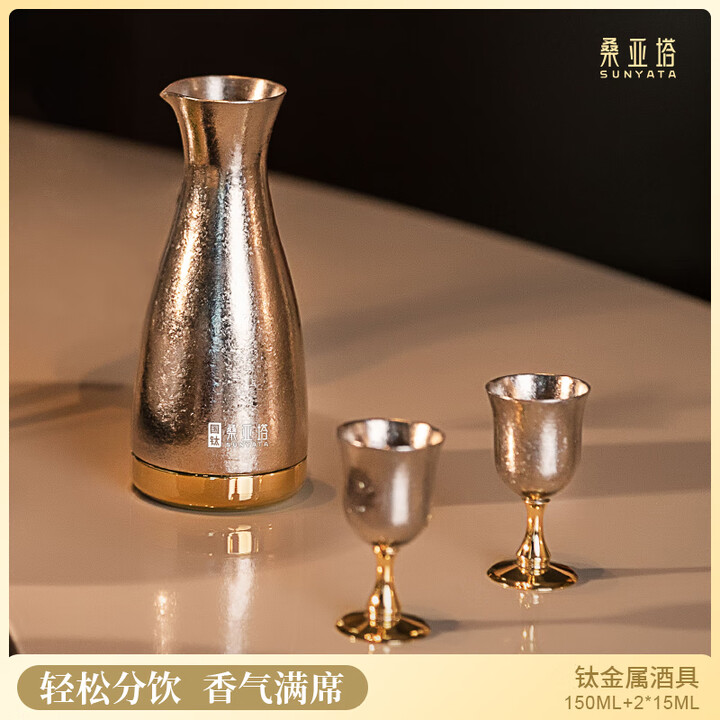 PORSTI宝石太·钛金属酒具套装分酒器小酒杯纯钛酒壶便携高脚纯钛酒杯【图片 价格 品牌 报价】-京东