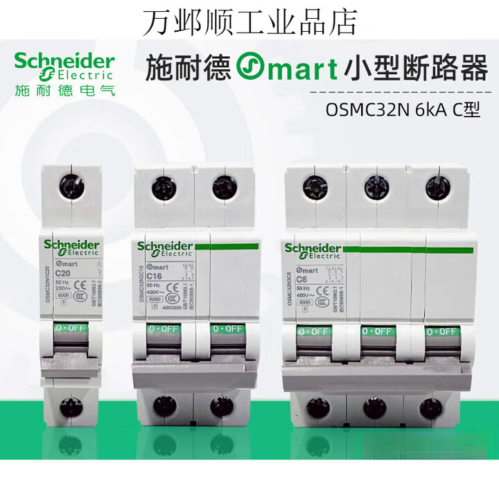 施耐德施耐德Osmart小型断路器OSMC32N 1P2P3P4P C10A16A25A32A空气开关 25A 1P【图片 价格 品牌 报价】-京东