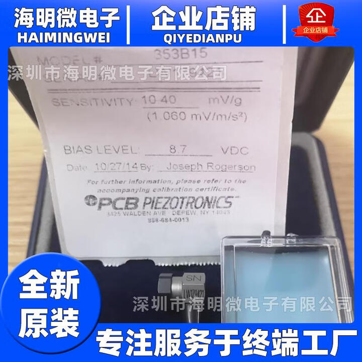 美国PCB传感器 353B15 353B18 356A02 352C33 113B21 333B50原装【图片 价格 品牌 报价】-京东