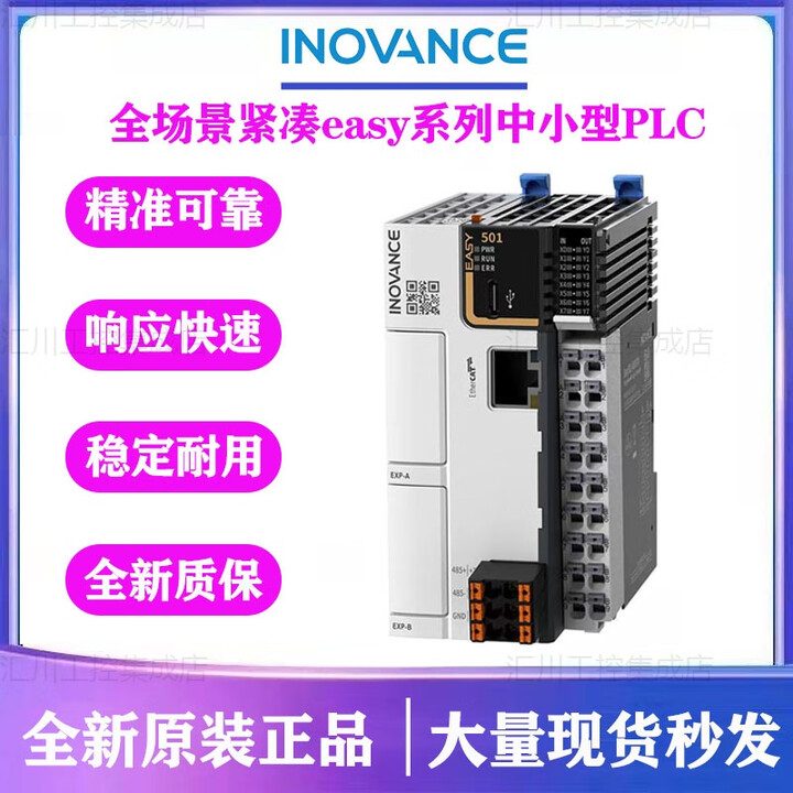 汇川plc/Easy521-0808TN/GL20-1600END/GL20-4AD Easy521-0808TN【图片 价格 品牌 报价】-京东