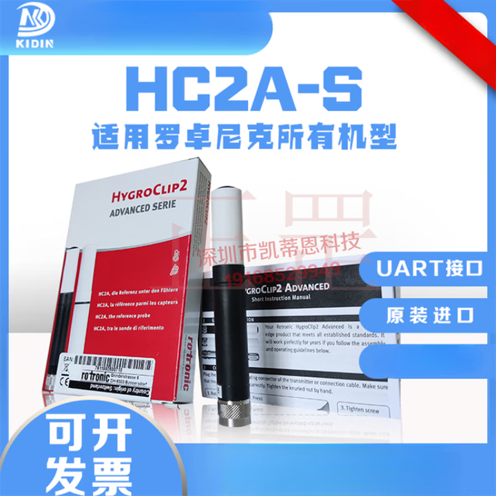 瑞士罗卓尼克rotronic湿度探头HC2A-S温湿度传感器 HC2A-S3 HC2A-S【图片 价格 品牌 报价】-京东