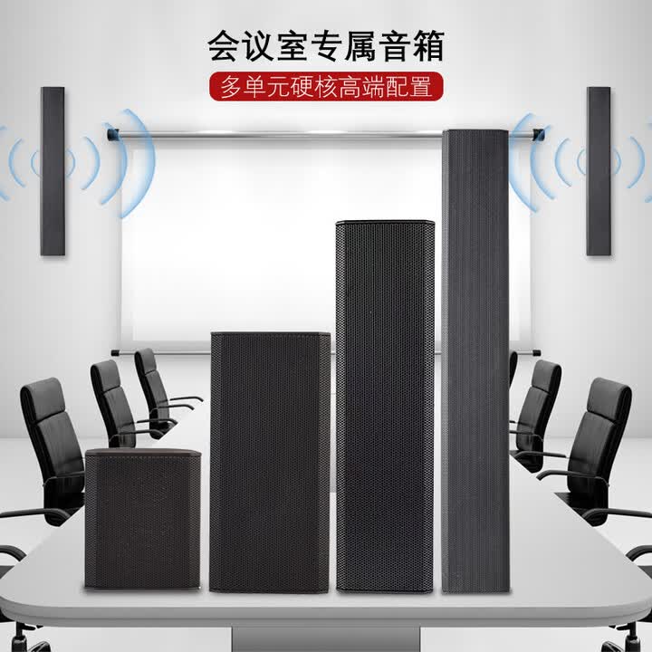 SYDIN中科习中小型会议室音响设备/专业会议音箱音柱/全频音箱 音箱定制咨询/联系客服【图片 价格 品牌 报价】-京东