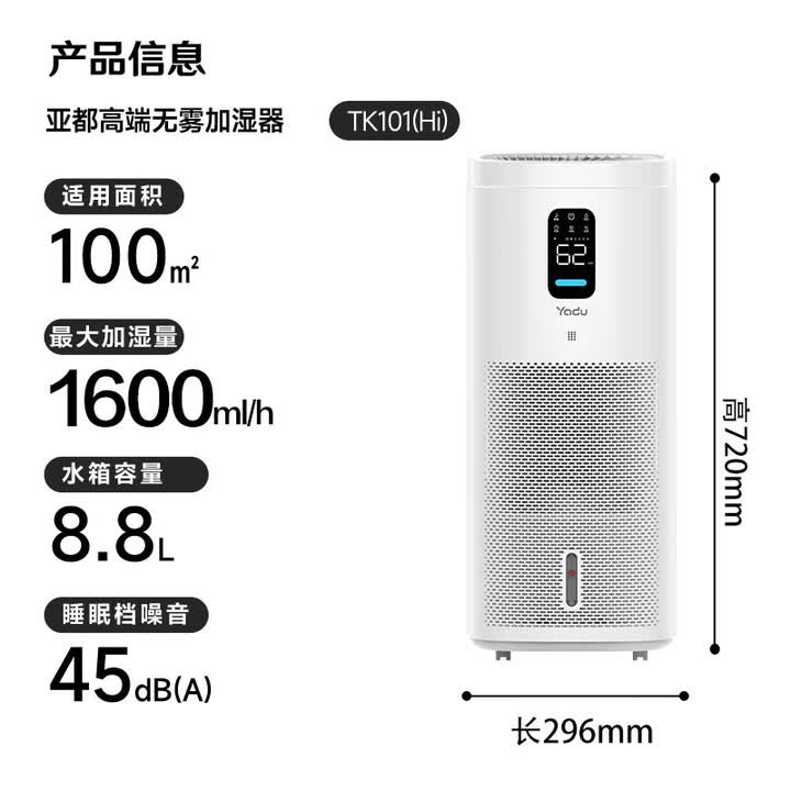 【亚都SZ1200-TK101（Hi）】亚都无雾加湿器卧室婴儿家用办公室空调房净化空气加湿器蒸发式大容量上加水空调伴侣SZ1200-TK101 ...