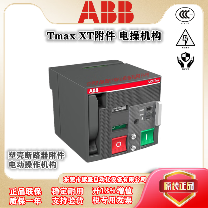 霸刚ABB附件电操机构MOE 220/250 V ac/dcXT2,XT4（T4-5/T6/XT5/XT6） MOE 220-250Vac ...