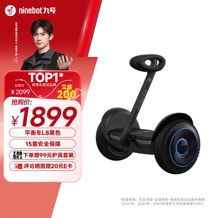 【九号平衡车L8】Ninebot 九号平衡车成人L8黑色 多模式操控10英寸越野轮胎 9号电动车平衡车【行情 报价 价格 评测】-京东