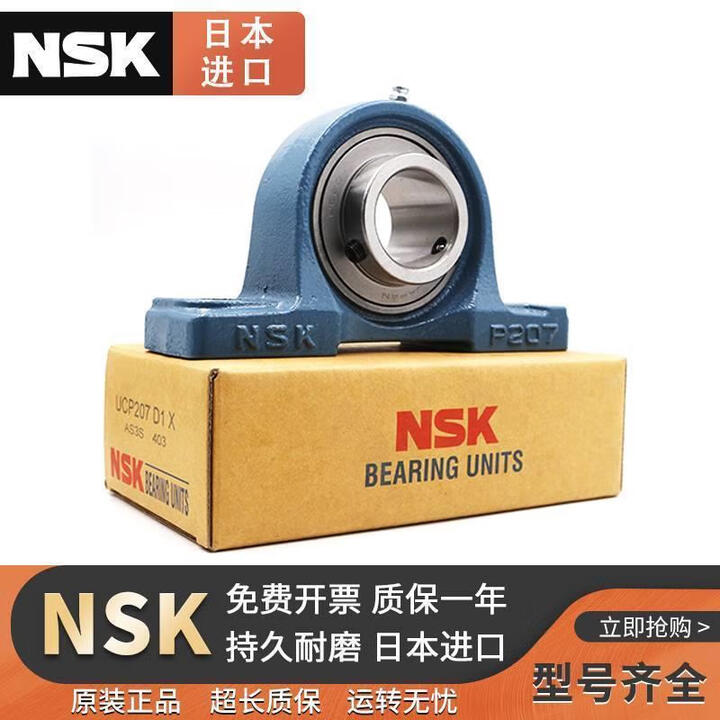 NSK外球面带座轴承UKP211 P212 P213 P214 P215 25 UKP213 25 UKP211【图片 价格 品牌 报价】-京东