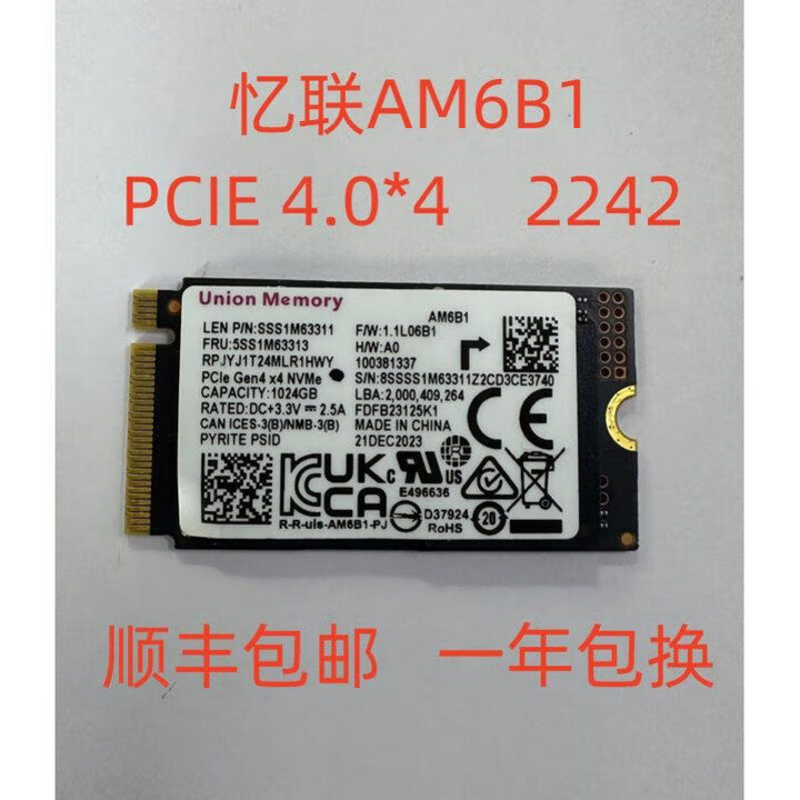 海力士拆机 PM991A 9B1 SN740 BC711 BG5 1T2242M2NVME固态硬盘 忆联AM6B1 2242 2TB【图片 ...